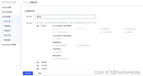 使用百度easydl实现签子计数百度自动计数识别开源项目 Csdn Csdn博客