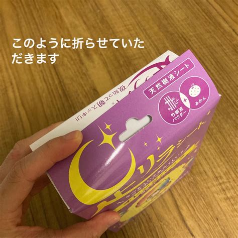 【新品2箱】中村 足リラシート 限定フレーバー オレンジバニラ｜paypayフリマ