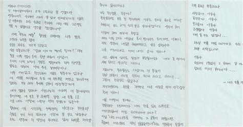관 에스코트 해준 경찰 이태원서 했더라면” 故이지한 모친 편지 공개