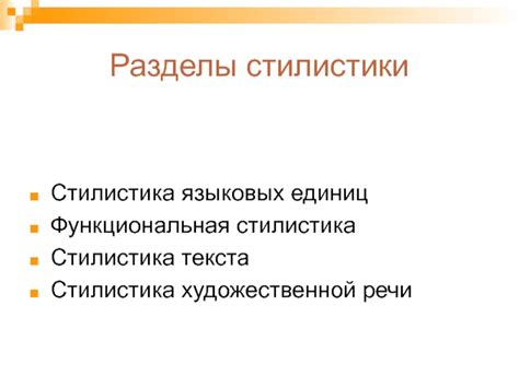 Стилистика. Литературное редактирование