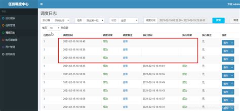 Springboot2 集成 Xxl Job任务调度中心阻塞策略xxljob阻塞处理策略 Csdn博客
