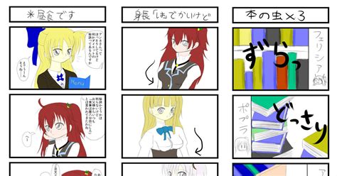 P Ama】 【p Ama】相部屋記念4コマ【交流】 ファルのイラスト Pixiv