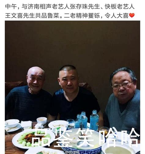 這就是著名相聲演員與非著名相聲演員的區別 每日頭條