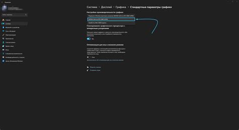Выбор видеокарты по умолчанию