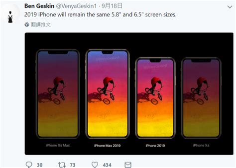 国产手机笑晕！2019款iphone渲染图出炉：刘海变小了设计