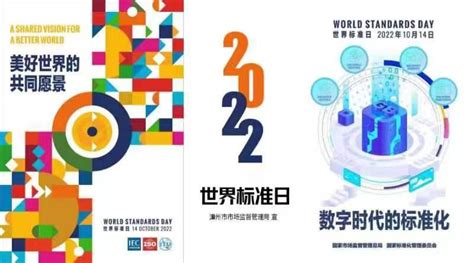 漳州市市场监督管理局：标准促进可持续发展 助力富美新漳州建设