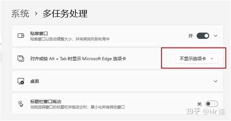 关闭alttab组合键切换edge浏览器多窗口 知乎