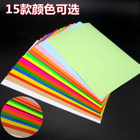 彩色A4不干胶打印纸标签贴纸荧光色标签贴纸激光喷墨打印亚光 虎窝淘