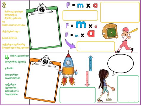 ქეთევან სეფიაშვილი სამუშაო ფურცლები და სხვა ელექტრონული რესურსები 2023
