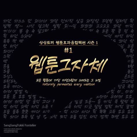 웹툰그자체 상상토끼 폰틀리에