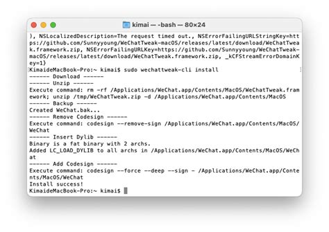Mac Wechattweak131版本 时间客