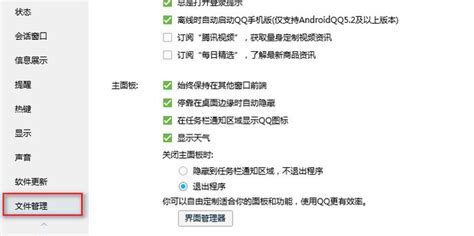 QQ收不到打不开别人发来的图片怎么解决 360新知