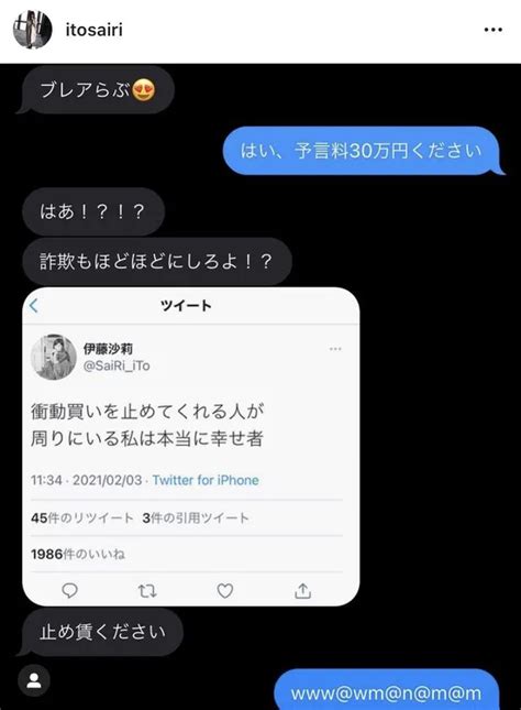 画像 伊藤沙莉、松岡茉優に「ほらみたことか」と勝ち誇るも“返り討ち”に ファンからは「2人仲良過ぎて笑いました」の声210 Webザ