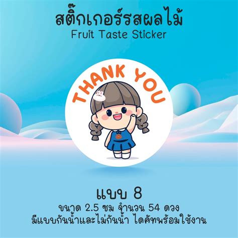 [โปร10แถม1] สติ๊กเกอร์ขอบคุณ ลายการ์ตูน แม่ค้า น่ารัก Thank You