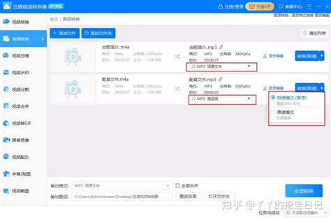 如何实现音频格式转换？四种简单好用方法速学！ 知乎