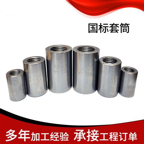 鍍鋅管接頭鋼筋螺紋連接國標普標正反內絲鋼筋套筒套頭正絲變徑 蝦皮購物