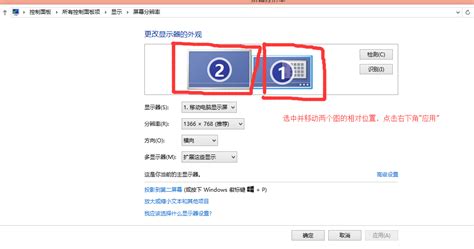 Windows 设置扩展投影鼠标移出方向 Gaopq 博客园