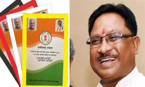 राशनकार्ड नवीनीकरण के लिए ऑनलाईन आवेदन 25 फरवरी तक Sansani Cg