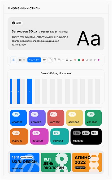 «Университет — личный кабинет преподавателя ВУЗа On Behance