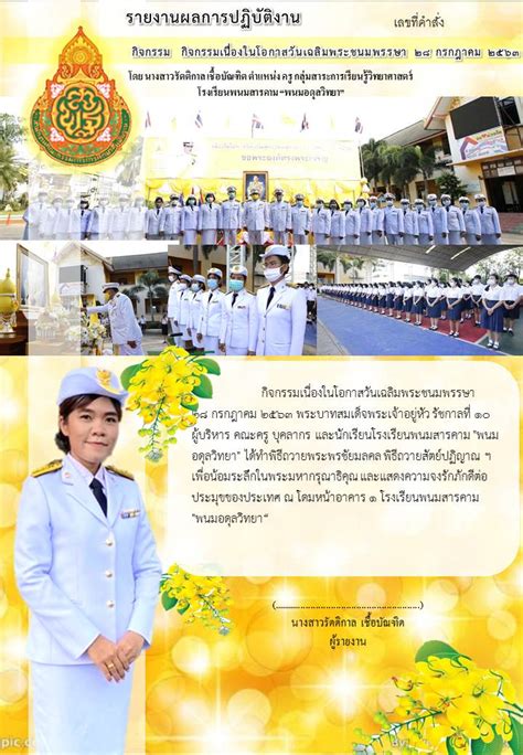 แบ่งปันไฟล์รายงานผล ปกวิชาการ สื่อการเรียนรู้เพื่อคุณครู