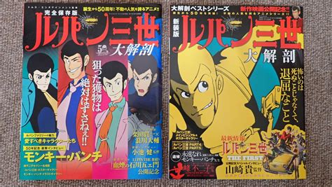【未使用に近い】ルパン三世 傑作集・傑作集2・単行本未収録作品集・研究報告書4冊セット モンキーパンチ 新品未読本の落札情報詳細 ヤフオク