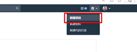手把手教你在gitcode创建项目，并上传项目，完成项目的搭建 Csdn博客