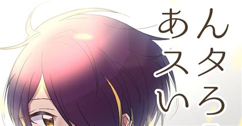 仙石忍 あんスタいろいろ詰め合わせ⑤ しあかふかのイラスト Pixiv