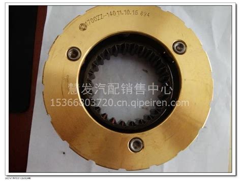 东风天龙天锦大力神配件四五挡同步器锥环总成 1700C 140图片高清大图 汽配人网
