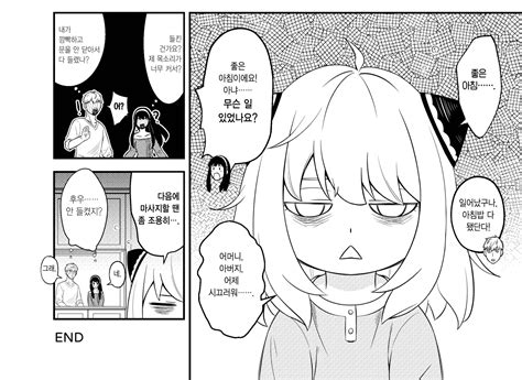 스파이패밀리 거사 다음 날 아침의 로이요르 유머 게시판