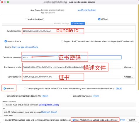 Uniapp系列 图文并茂手把手教你hbuilder进行uniapp云端打包 安心打包 糖~豆豆 博客园