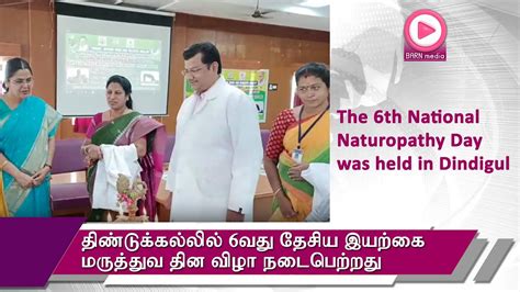 தணடககலலல வத தசய இயறக மரததவ தன வழ நடபறறத YouTube