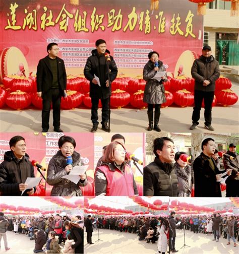 社会力量助力脱贫攻坚，莲湖哑柏携手喜迎新年