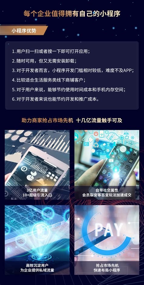 小程序开发 服务 南京网站建设 百度推广 抖音推广 南京网站设计 网站建设 画册设计 微信小程序开发