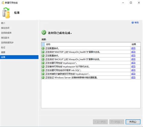 Sql Server 2019 无域搭建always On环境sqlserver2019 Always On Csdn博客