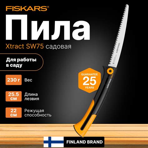Пилы и ножовки Fiskars (Фискарс) – купить на OZON по низкой цене