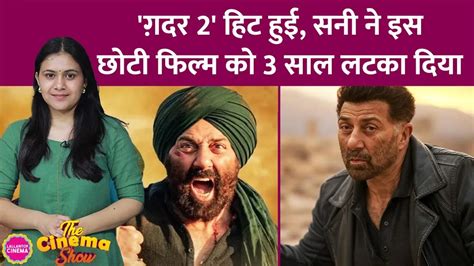 दी सिनेमा शो गदर 2 हिट होने के बाद सनी देओल की पुरानी फिल्में लटकीं