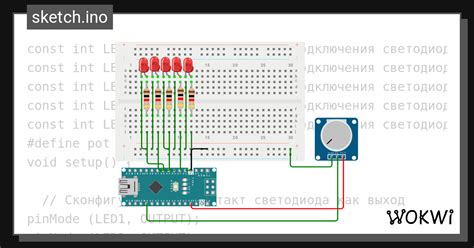 Lamp 5 последовательное загорание светодиодов от выкрутки потенциометра