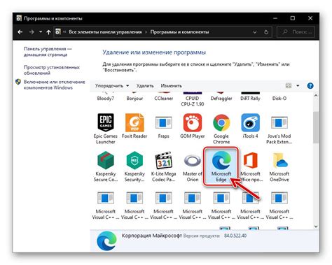 Як видалити Microsoft Edge в Windows 10
