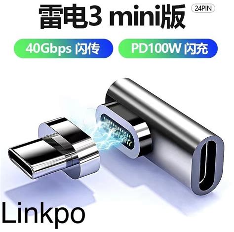 USBC Magnetic Adaptor L Shape MAG20AL LINKPO China Manufacturer Computer Cable Optical