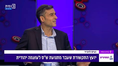 עוצמה יהודית מבפנים צפו בראיון עם אלון נוריאל יועץ התקשורת של השר יצחק וסרלאוף Youtube