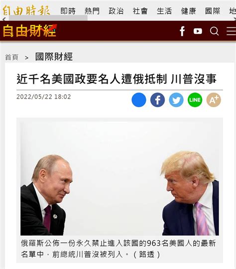 On Twitter 【普京永久禁止963名美政要名人进入 川普不在黑名单上】 在俄罗斯公佈一份永久禁止进入该