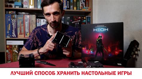 Лучший способ хранить настольные игры - YouTube