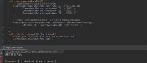 深入理解completablefuture：异步编程的利器 腾讯云开发者社区 腾讯云