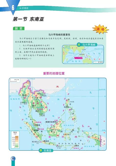 第一节 东南亚 中图版地理电子课本 八年级地理下册 地理教师网