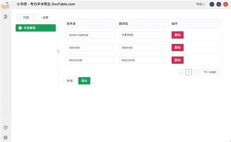 数据本地保存保留pdf排版的免费翻译神器 小书芽上线啦 CSDN博客