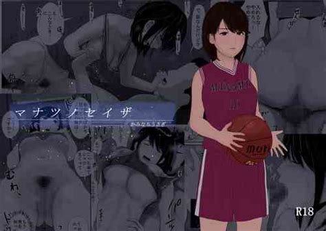 Ochita Kanojo Nhentai Hentai Doujinshi And Manga