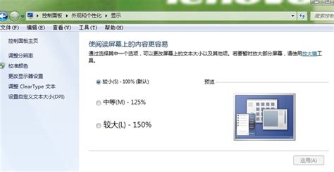 Win7系统桌面图标太大怎么变小360新知