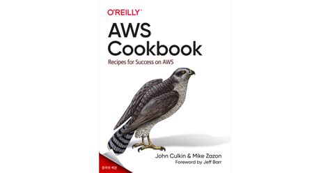 Aws Cookbook Book
