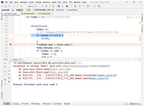 数据结构 Java中的数据结构stack的stackisempty方法与 Stacknull的不同 Csdn博客
