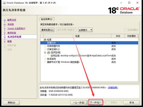 Oracle的安装与启动oracle安装与启动 Csdn博客